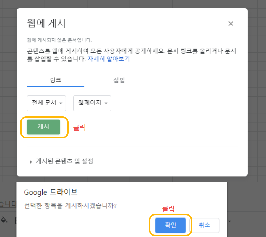 엑셀 구글 스프레드 시트 입력